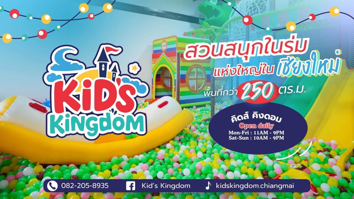 Kid’s Kingdom Chiang Mai - Chiang Mai Kids by BKK Kids